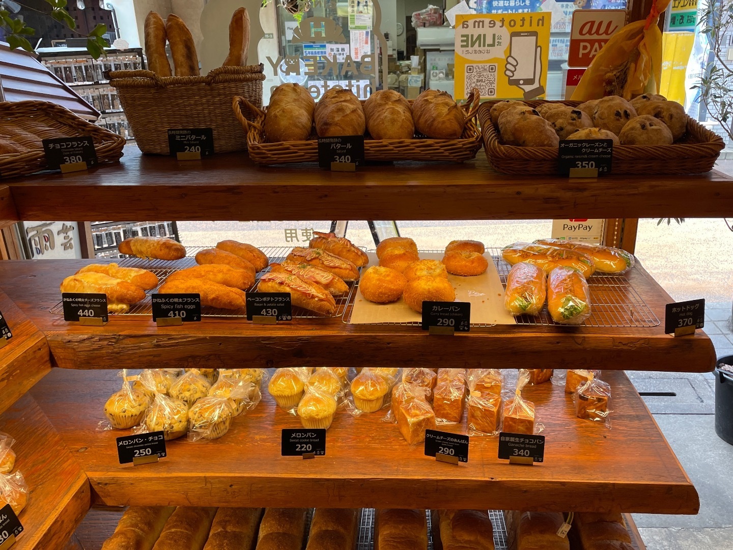 BAKERY hitotema ヒトテマ 日暮里: 「昨日も今日も明日もパン」LINKブログ