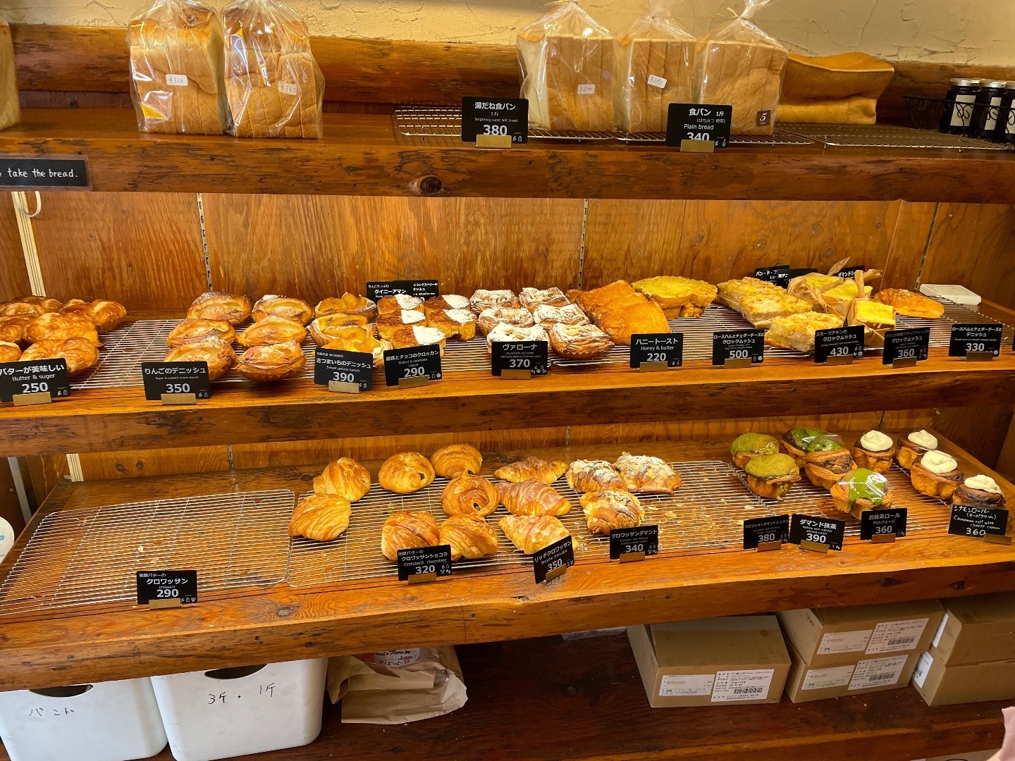 BAKERY hitotema ヒトテマ 日暮里: 「昨日も今日も明日もパン」LINKブログ