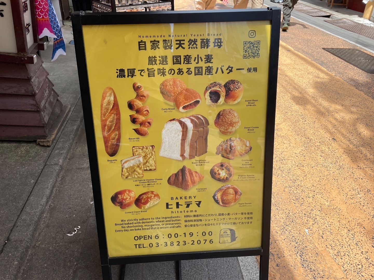 BAKERY hitotema ヒトテマ 日暮里: 「昨日も今日も明日もパン」LINKブログ